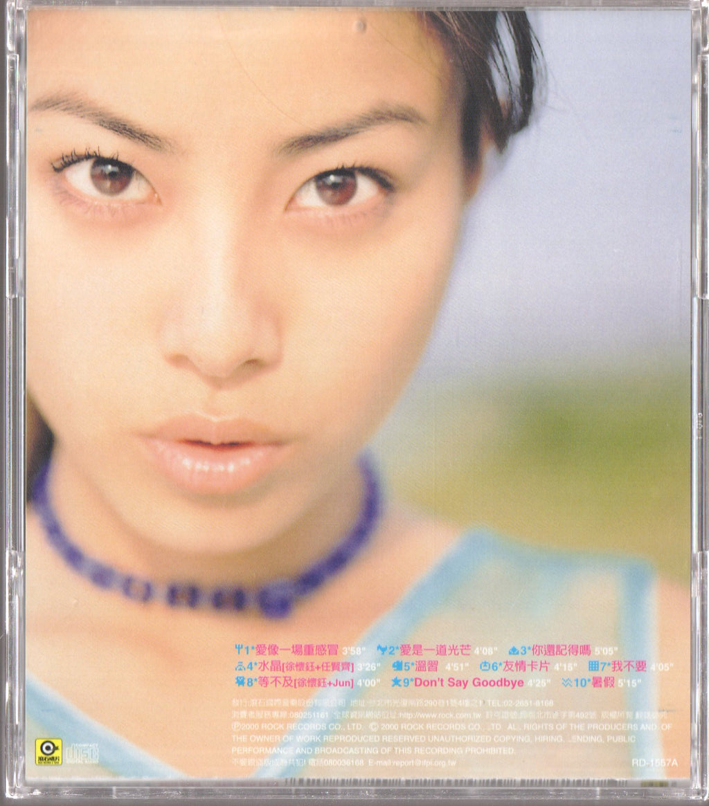 [Pre-owned] Yuki Hsu / 徐懷鈺 - U Want 欲望 2CD – NEONMUSIC