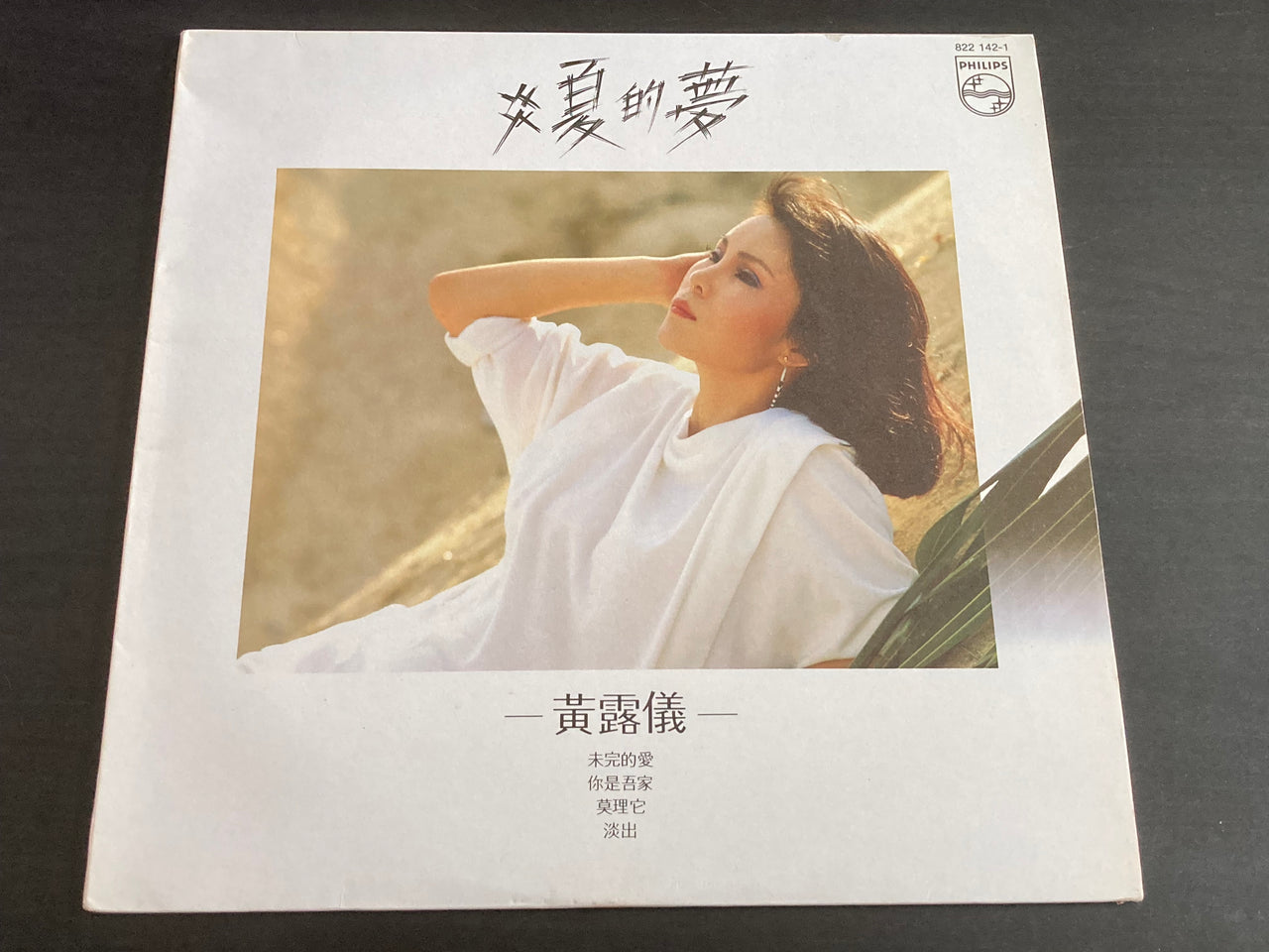 Tracy Huang Ying Ying / 黃鶯鶯 - 炎夏的夢 LP – NEONMUSIC