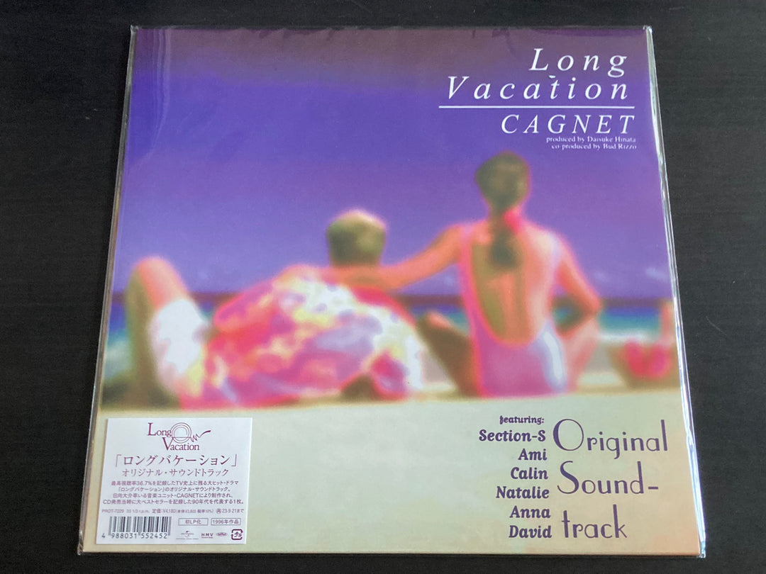Long Vacation (Cagnet) OST LP – NEONMUSIC