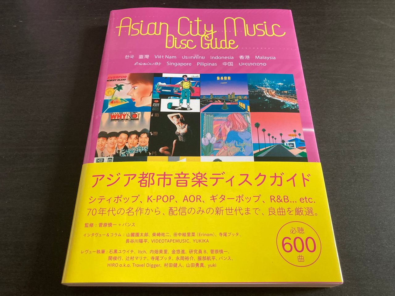 Asian City Music Disc Guide – NEONMUSIC