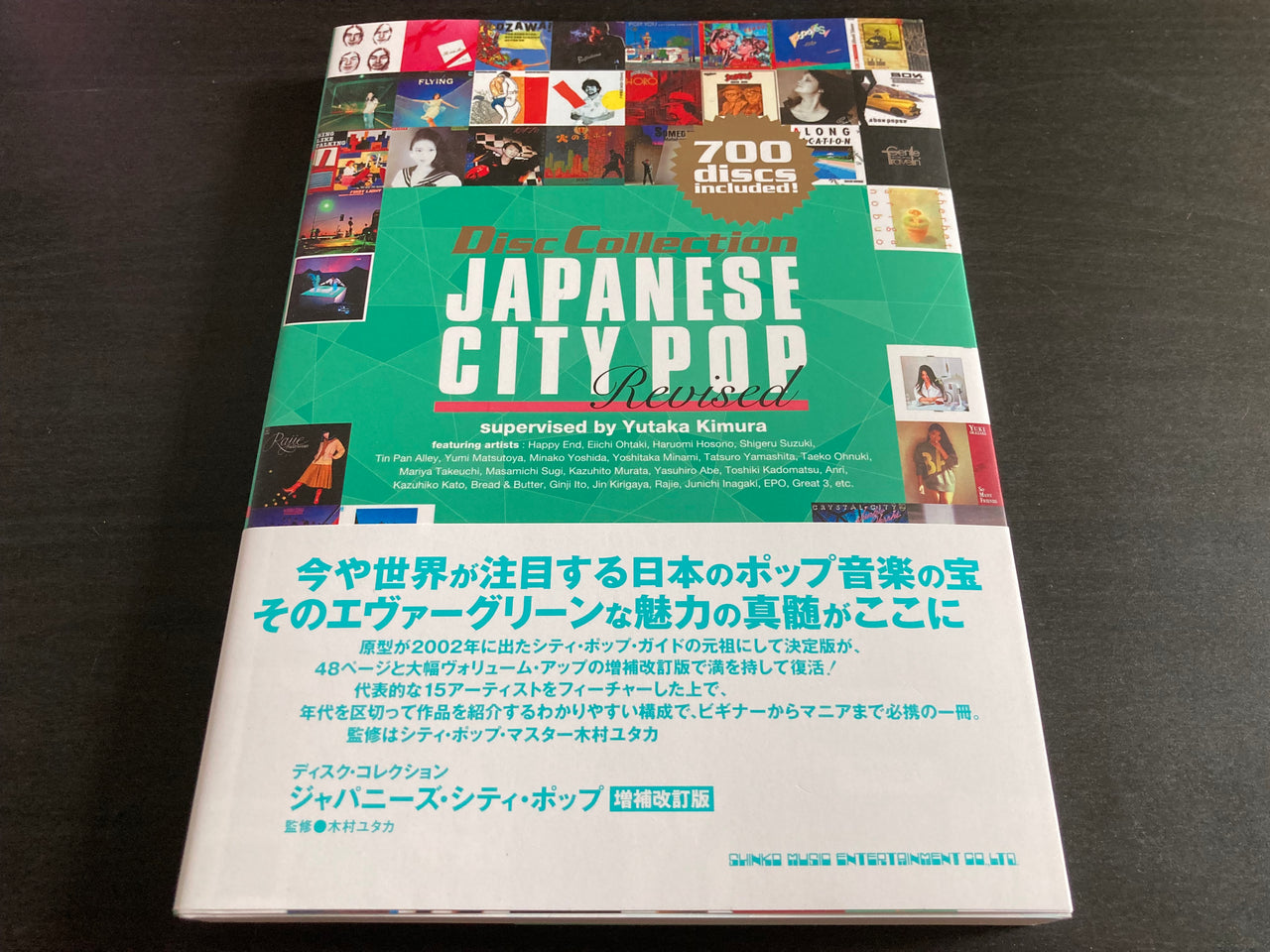 Disc Collection Japanese City Pop – NEONMUSIC