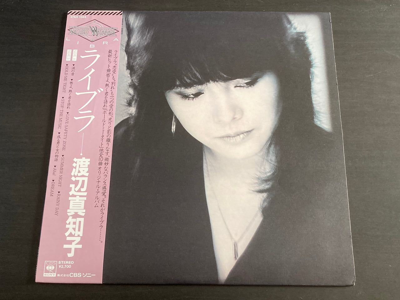 Machiko Watanabe / 渡辺真知子 - Libra LP – NEONMUSIC