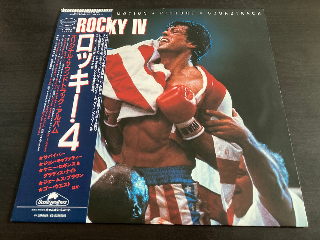 Rocky IV LP – NEONMUSIC