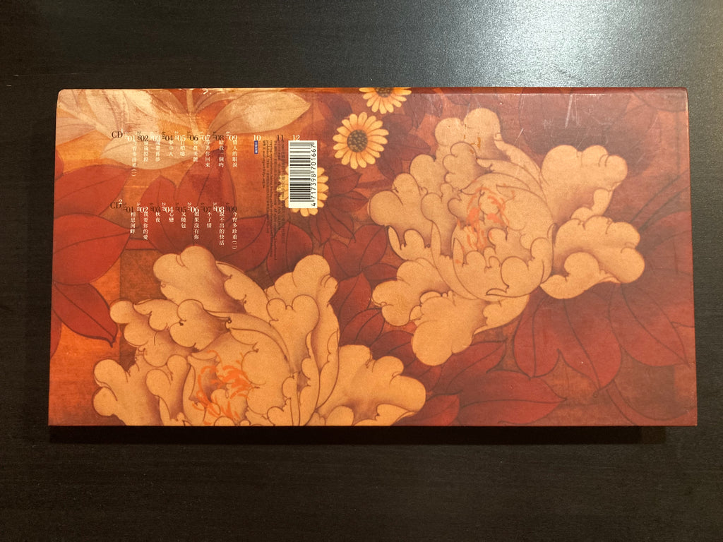 [Pre-owned] Zhou Hui / 周蕙 - 從老歌創造流行 今宵多珍重+我要你的愛 2CD – NEONMUSIC