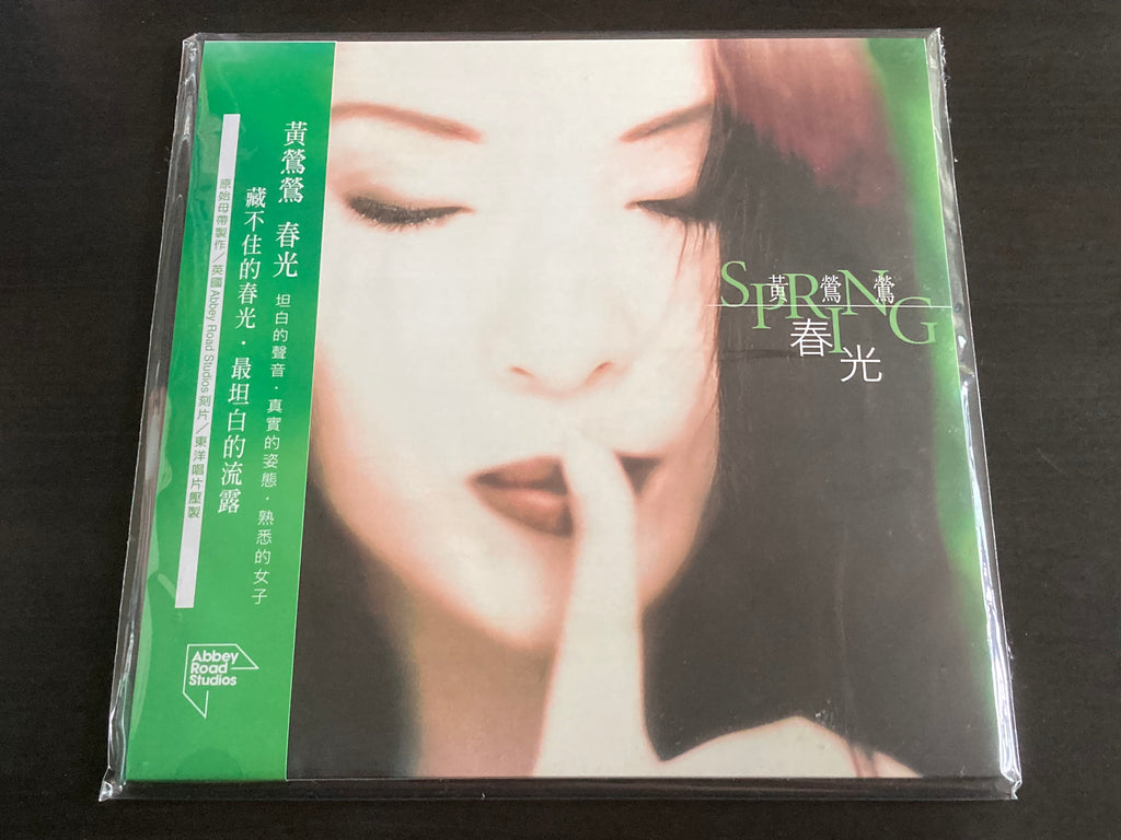 Tracy Huang / 黃鶯鶯 - 春光 LP 33⅓rpm – NEONMUSIC
