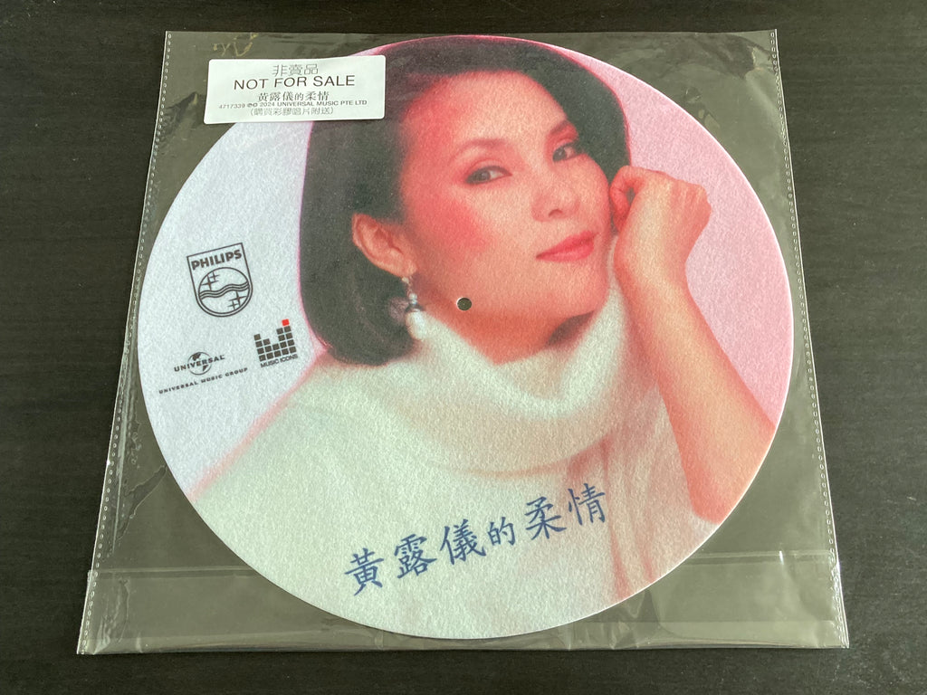 Tracy Huang Ying Ying / 黃鶯鶯 - 黃露儀的柔情 (2024年全新首版彩膠) LP 33⅓rpm – NEONMUSIC