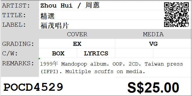 [Pre-owned] Zhou Hui / 周蕙 - 精選 – NEONMUSIC