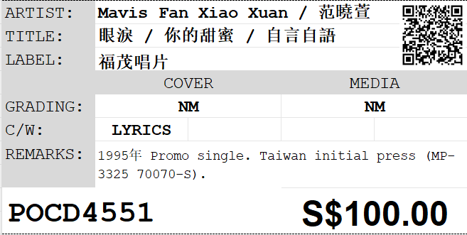[Pre-owned] Mavis Fan Xiao Xuan / 范曉萱 - 眼淚 / 你的甜蜜 / 自言自語 Promo Single ...