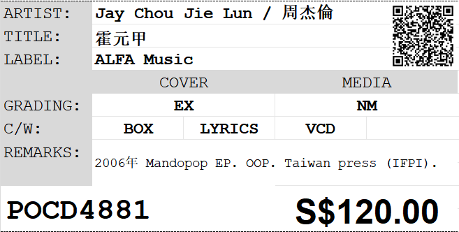 [Pre-owned] Jay Chou Jie Lun / 周杰倫 - 霍元甲 EP – NEONMUSIC