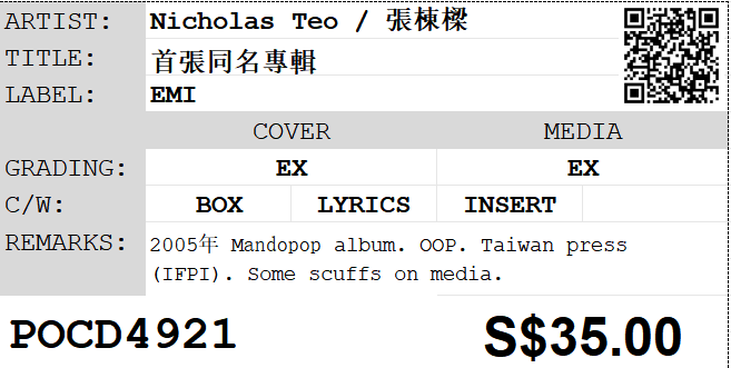 [Pre-owned] Nicholas Teo / 張棟樑 - 首張同名專輯 CD – NEONMUSIC