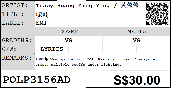 [Pre-owned] Tracy Huang Ying Ying / 黃鶯鶯 - 呢喃 LP 33⅓rpm – NEONMUSIC