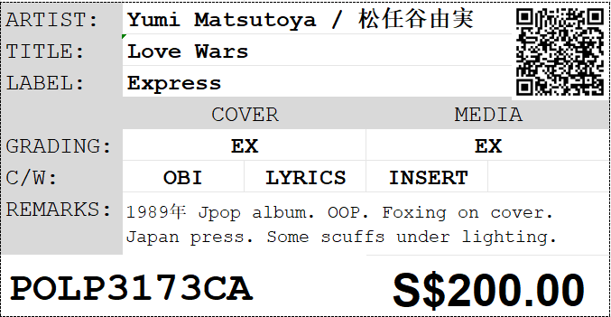 [Pre-owned] Yumi Matsutoya / 松任谷由実 - Love Wars LP 33⅓rpm – NEONMUSIC