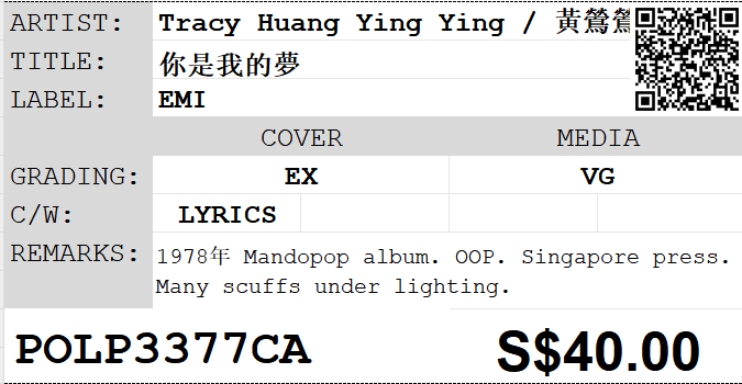[Pre-owned] Tracy Huang Ying Ying / 黃鶯鶯 - 你是我的夢 LP 33⅓rpm – NEONMUSIC