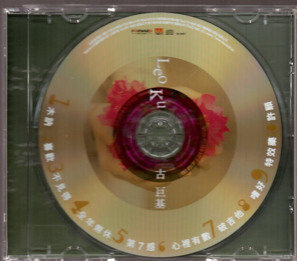 [Pre-owned] Leo Ku / 古巨基 - 同名專輯 – NEONMUSIC