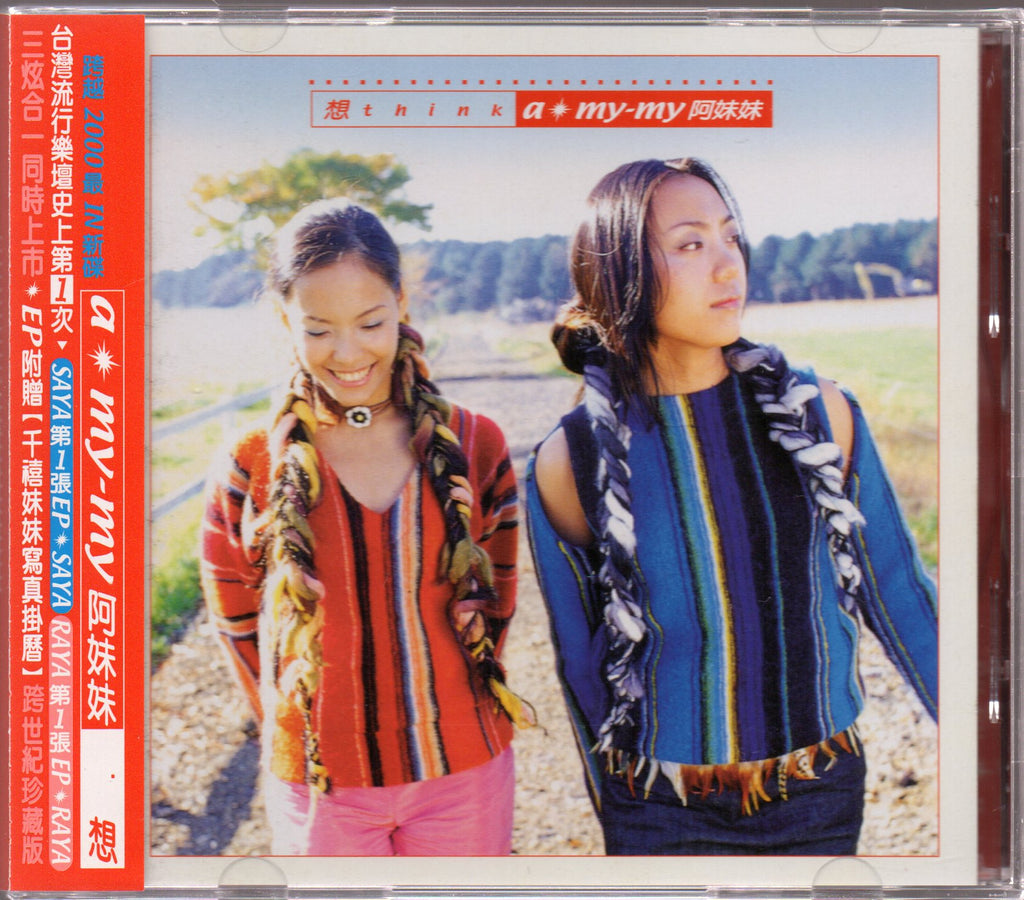 [Pre-owned] A My-My / 阿妹妹 - 想 – NEONMUSIC