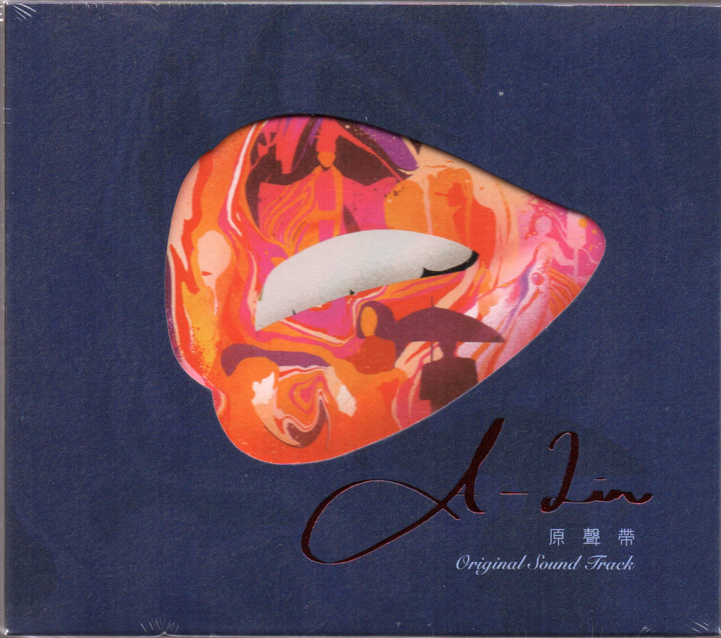 A-Lin - A-Lin 原聲帶 – NEONMUSIC