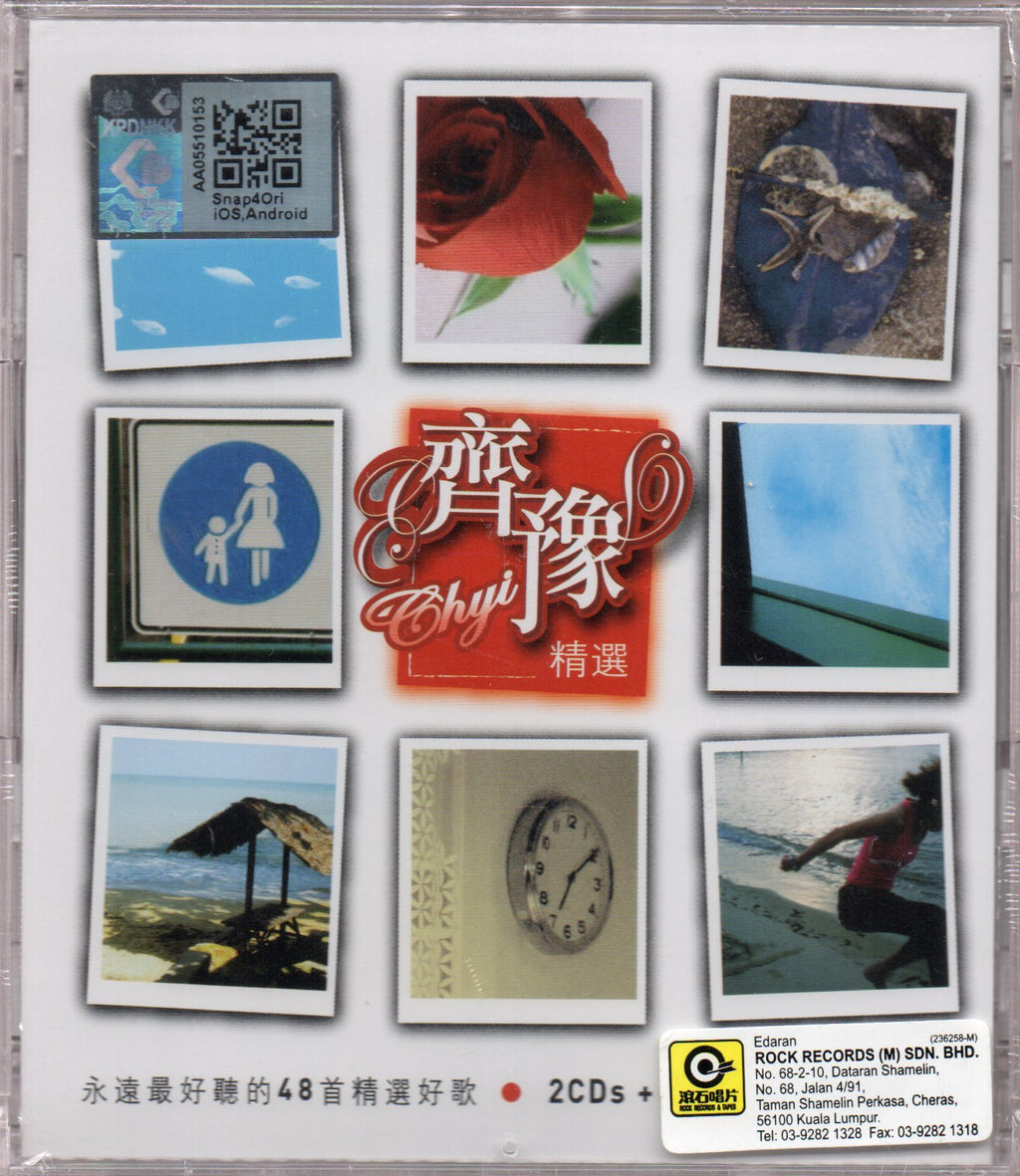 Chyi Yu / 齊豫 - 精選 2CD – NEONMUSIC
