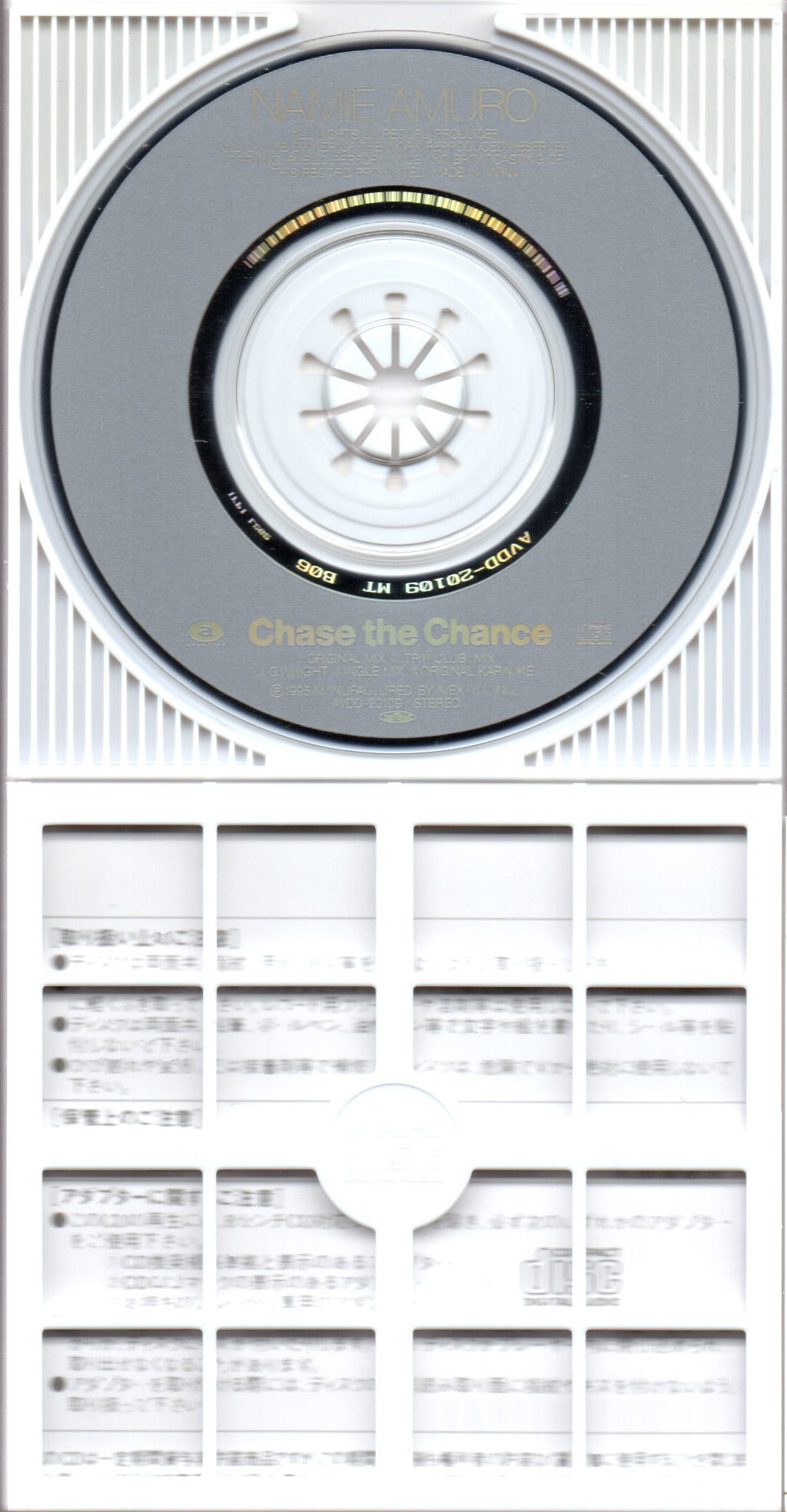 [Pre-owned] Namie Amuro / 安室奈美惠 - Chase The Chance 3inch Single – NEONMUSIC