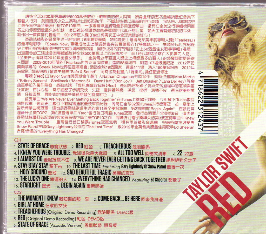Taylor Swift - Red ( Deluxe Edition ) (台壓) 2CD – NEONMUSIC