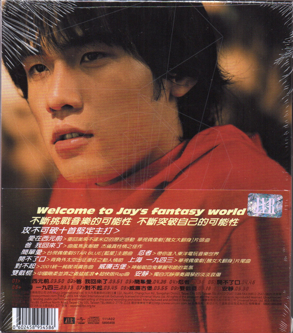 Jay Chou Jie Lun / 周杰倫 - 范特西 CD – NEONMUSIC