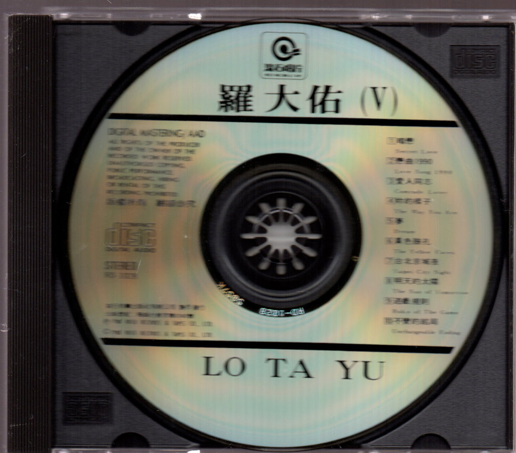 [Pre-owned] Luo Da You / 羅大佑 - 愛人同志 – NEONMUSIC