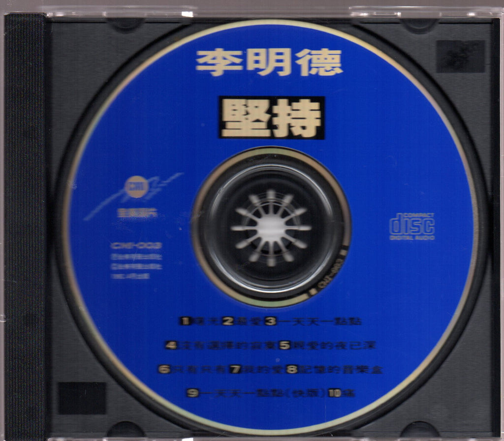 [Pre-owned] Li Ming De / 李明德 - 堅持 – NEONMUSIC