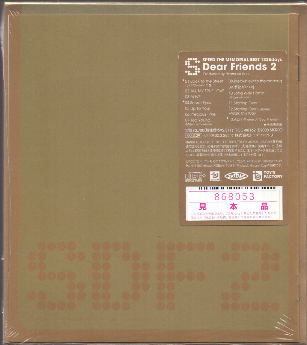 Speed - Dear Friends 2 ~Speed The Memorial Best 1335 Days~ (Sample Cop ...