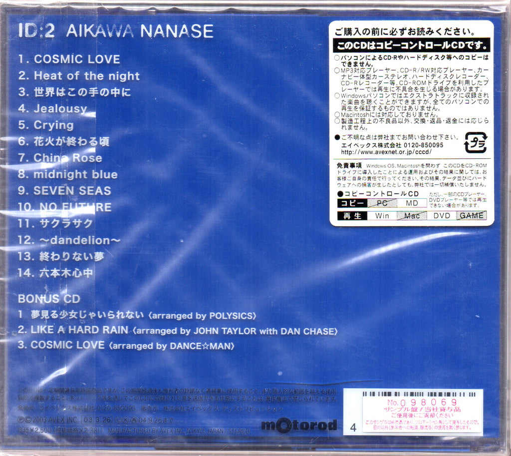 Aikawa Nanase / 相川七瀨 - ID:2 (Sample Copy) 2CD – NEONMUSIC