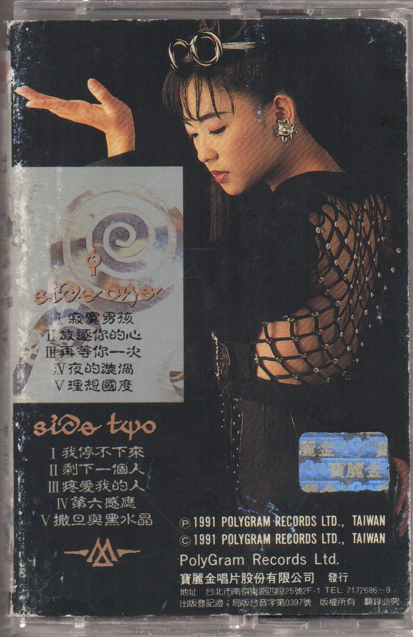 [Pre-owned] Kuang Ming Jie / 況明潔 - 夜行天使 (卡帶/Cassette) – NEONMUSIC