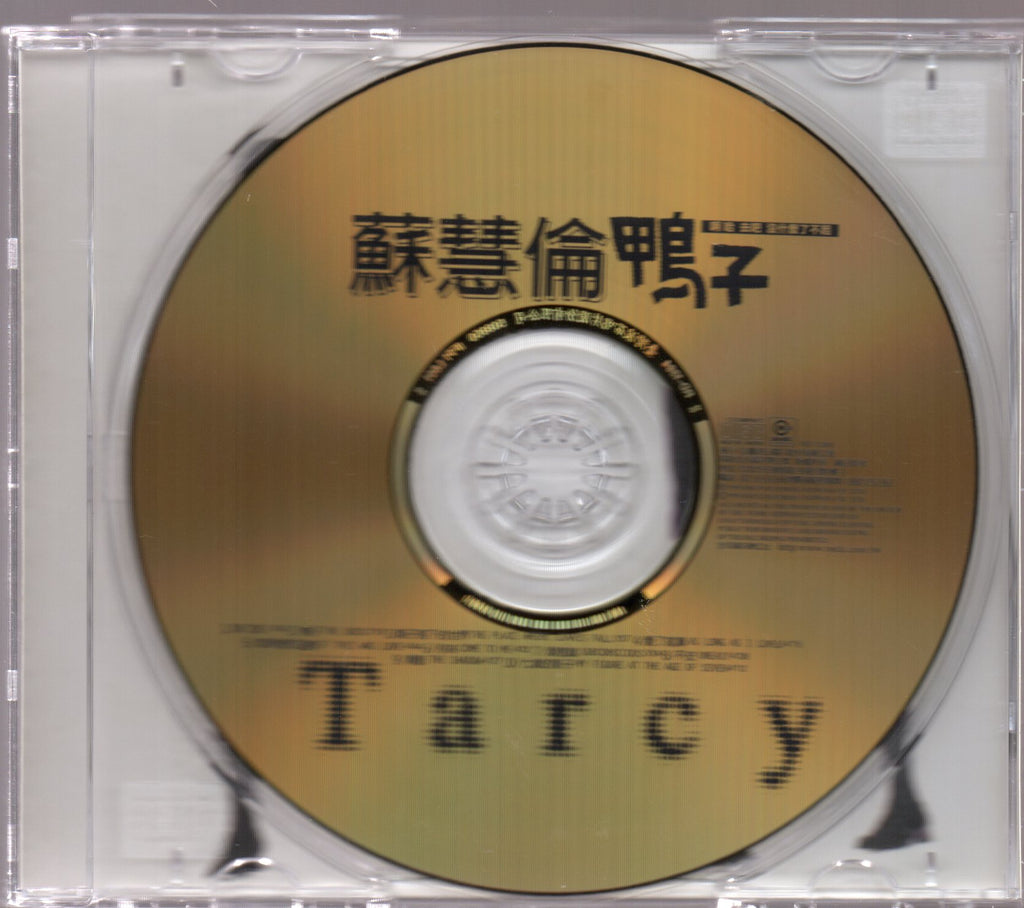 [Pre-owned] Tarcy Su Hui Lun / 蘇慧倫 - 鴨子 CD – NEONMUSIC