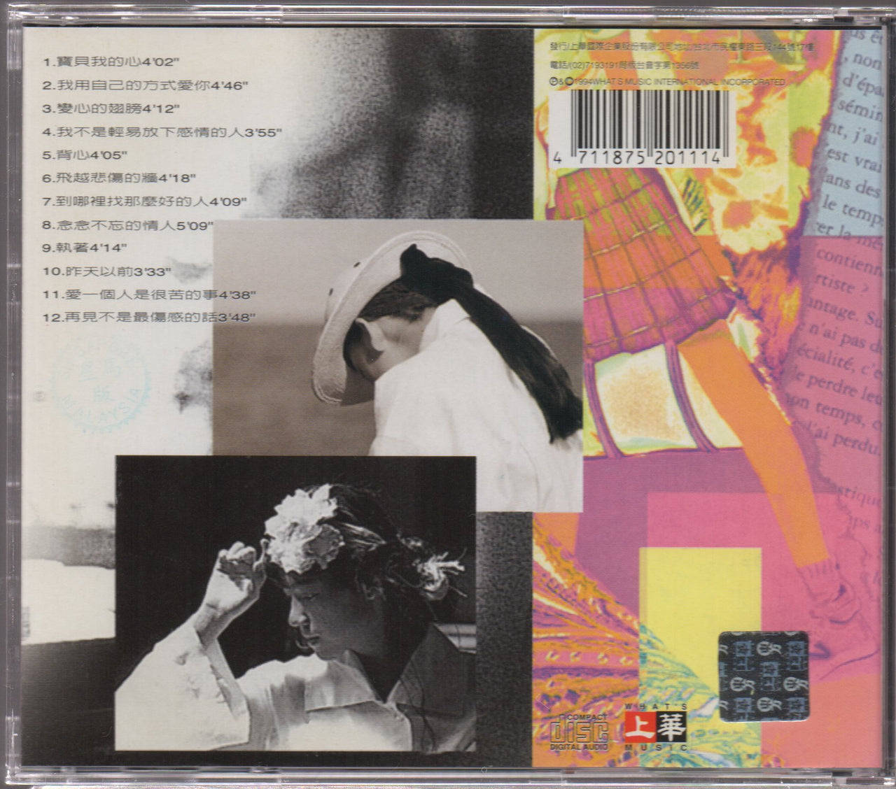 [Pre-owned] Jennifer Chen Ming Zhen / 陳明真 - 句句真心 – NEONMUSIC