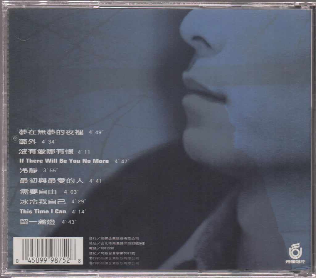 [Pre-owned] Dave Wang Jie / 王傑 - 夢在無夢的夜裡 – NEONMUSIC