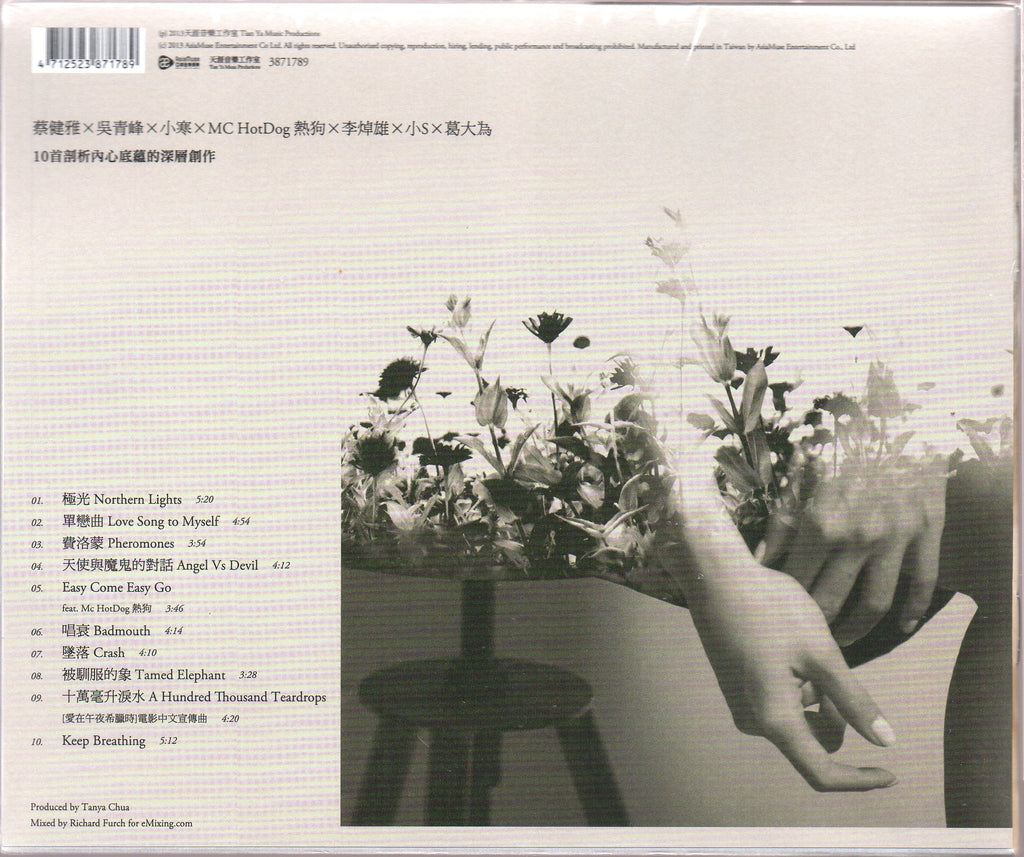 Tanya Chua / 蔡健雅 - 天使與魔鬼的對話 CD – NEONMUSIC