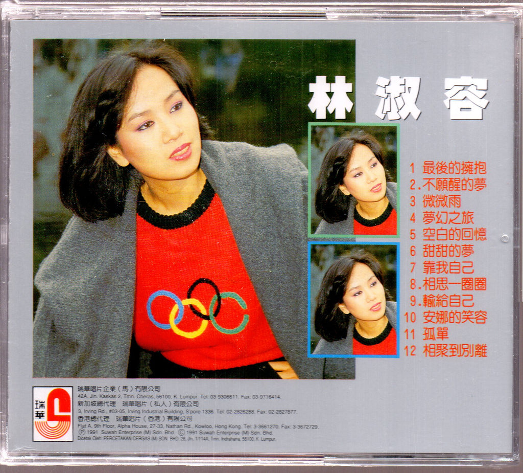 Lin Shu Rong / 林淑容 - 全新歌集 CD – NEONMUSIC