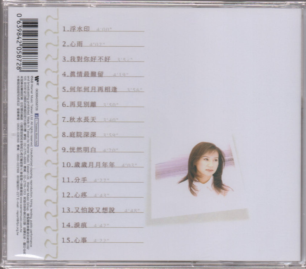 Li Bi Hua / 李碧華 - 的情歌記事簿 – NEONMUSIC