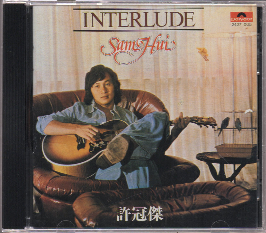 [Pre-owned] Sam Hui / 許冠傑 - Interlude – NEONMUSIC