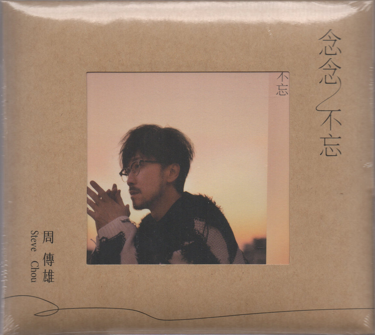 Steve Chou / 周傳雄 (小剛) - 念念不忘 – NEONMUSIC