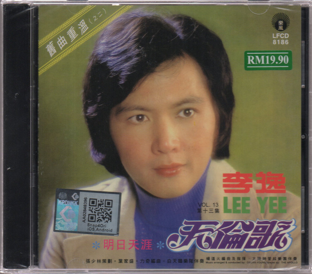 Lee Yee / 李逸 - 天倫歌 – NEONMUSIC
