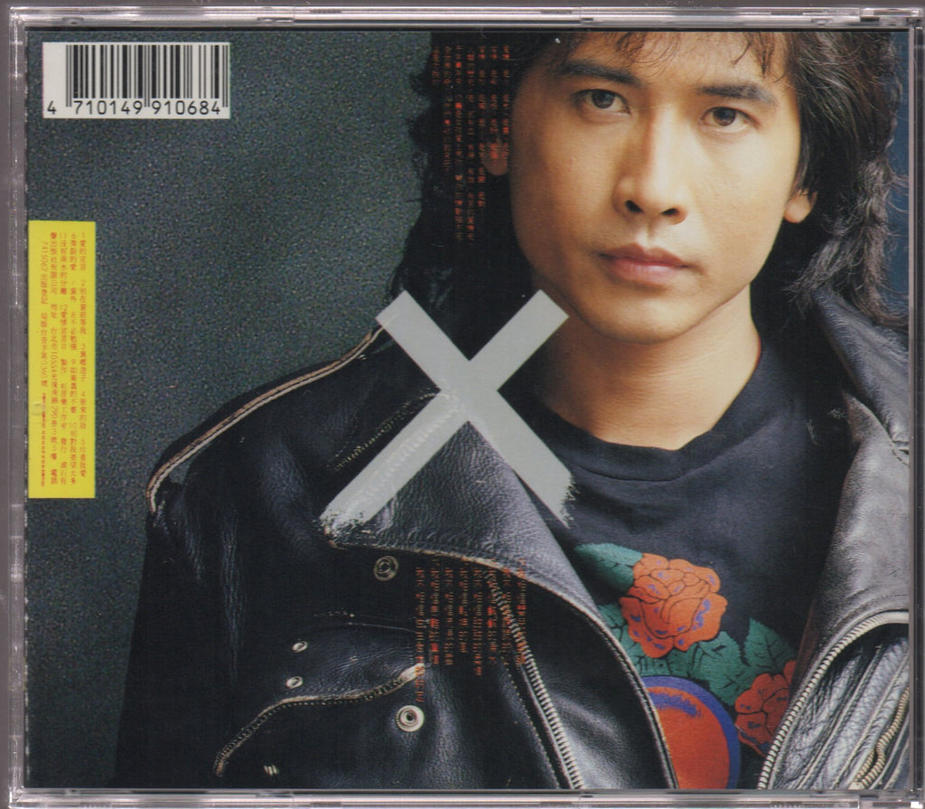 [Pre-owned] Chyi Chin / 齊秦 - 愛情宣言 – NEONMUSIC