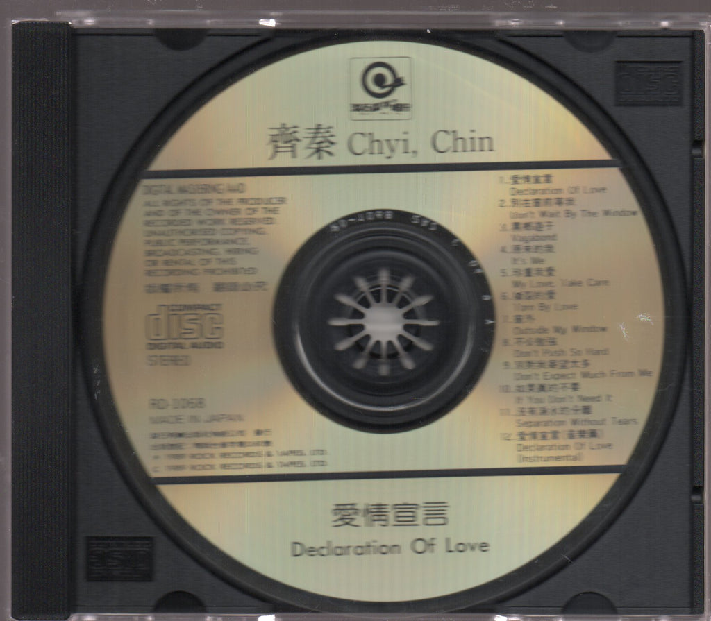 [Pre-owned] Chyi Chin / 齊秦 - 愛情宣言 – NEONMUSIC