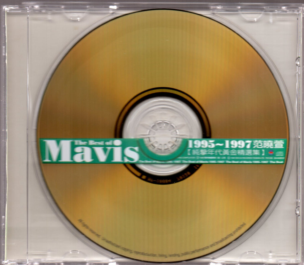 [Pre-owned] Mavis Fan Xiao Xuan / 范曉萱 - 純摯年代黃金精選集 – NEONMUSIC