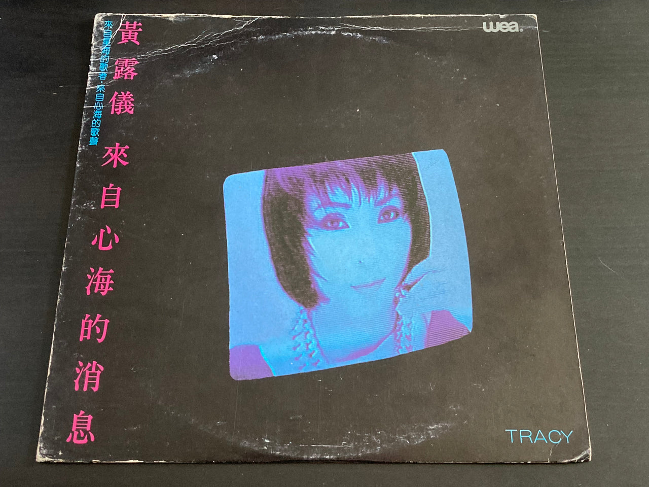 [Pre-owned] Tracy Huang Ying Ying / 黃鶯鶯 - 來自心海的消息 LP 33⅓rpm – NEONMUSIC