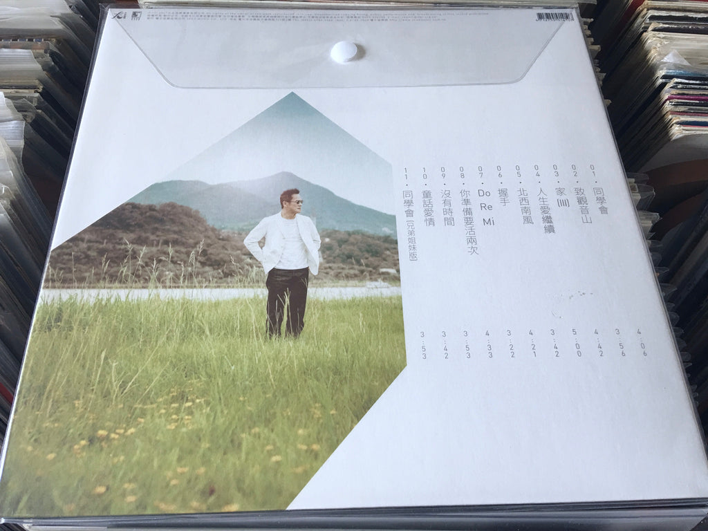 Luo Da You / 羅大佑 - 家III LP 33⅓rpm (限量黑膠) – NEONMUSIC