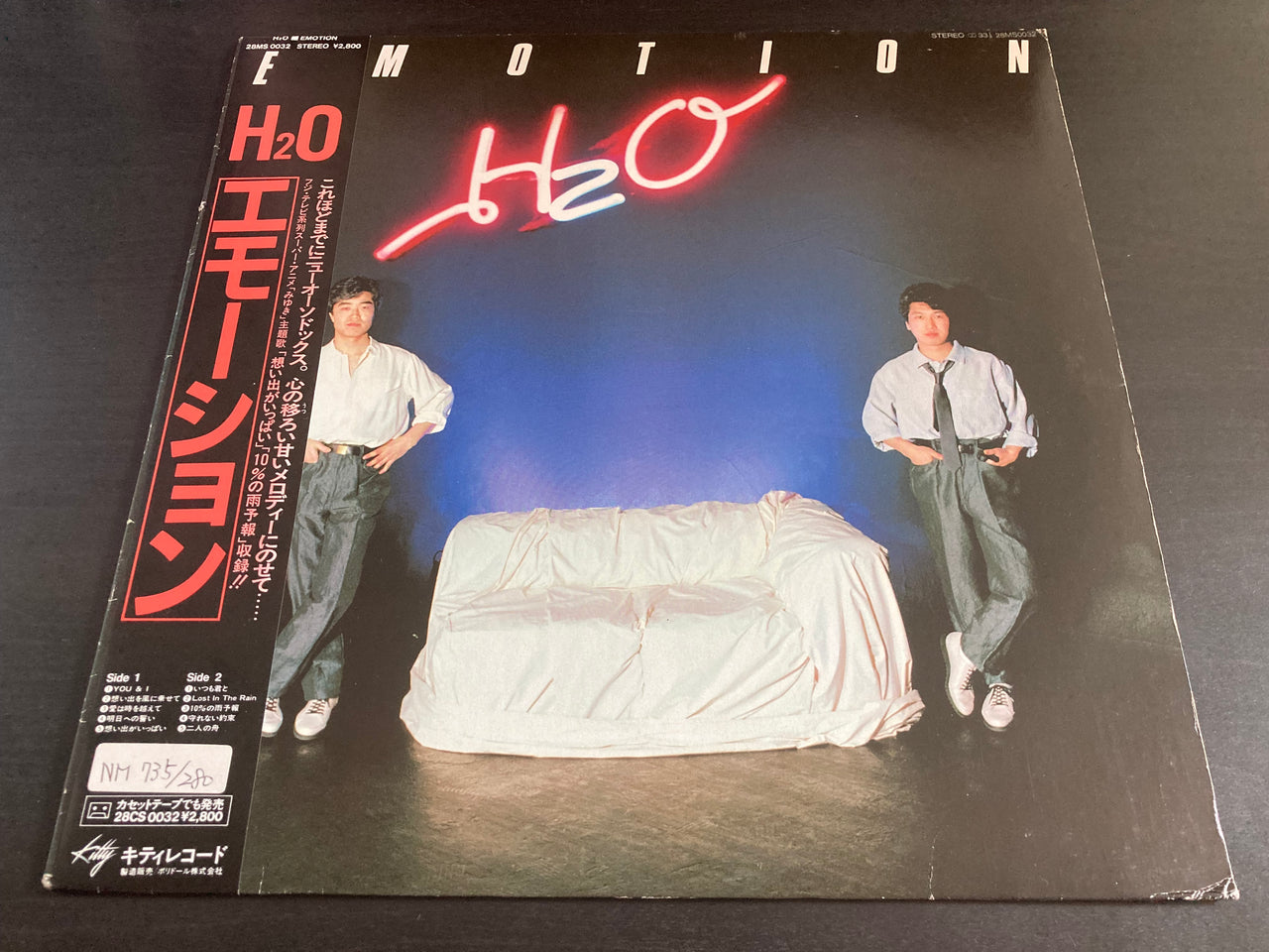 [Pre-owned] H2O - Emotion LP 33⅓rpm (Out Of Print) – NEONMUSIC