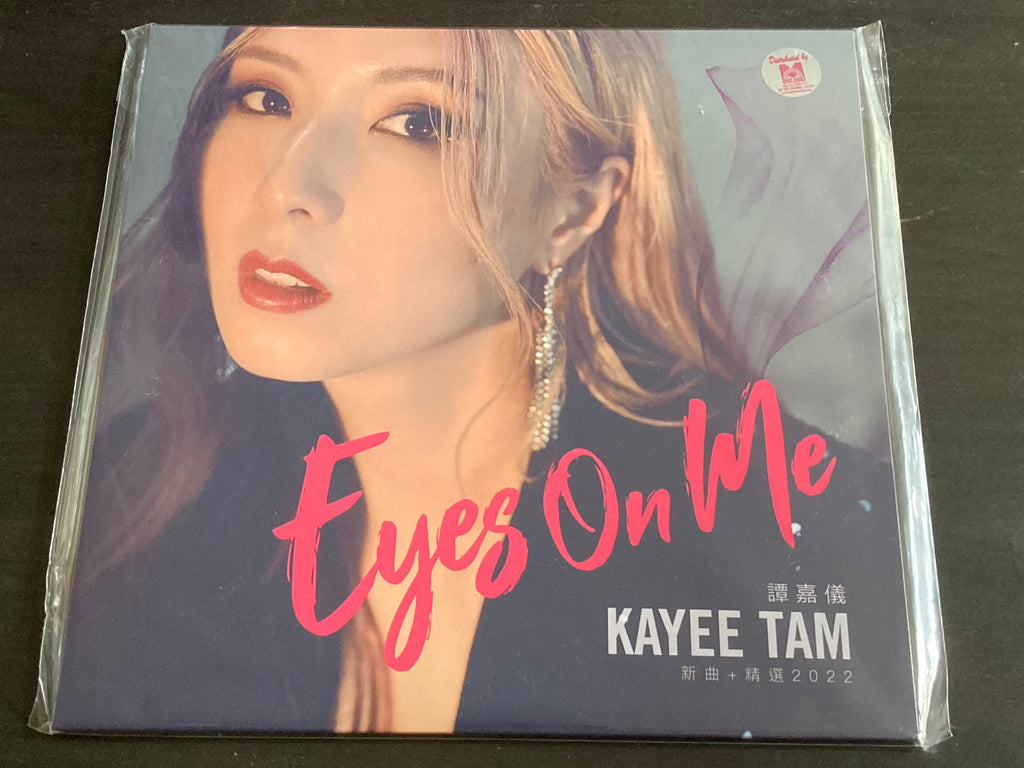 Kayee Tam / 譚嘉儀 - Eyes On Me 新曲+精選 2022 LP 33⅓rpm (限量黑膠) – NEONMUSIC