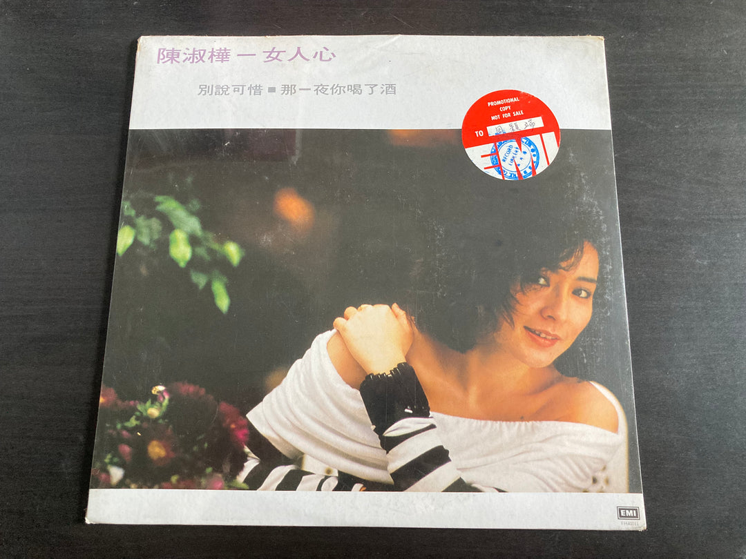 Sarah Chen Shu Hua / 陳淑樺 - 女人心 LP 33⅓rpm (Out Of Print) – NEONMUSIC