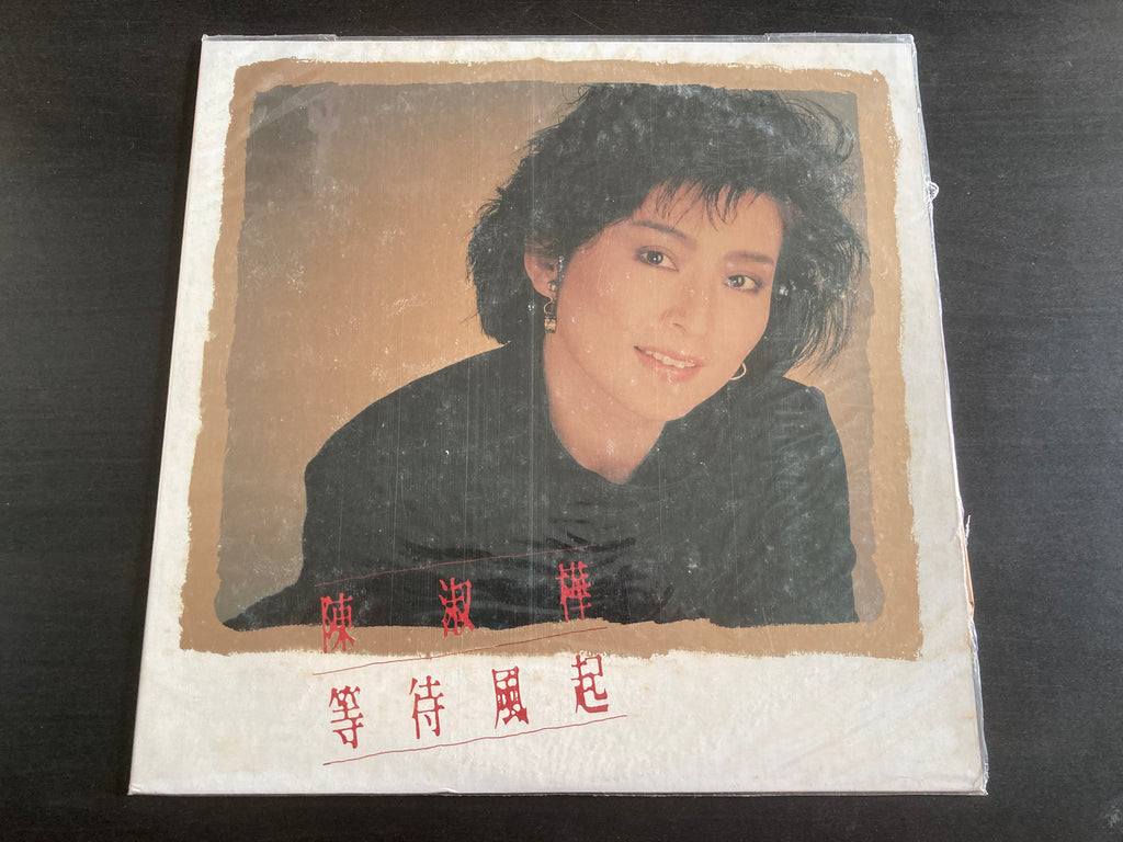 [Pre-owned] Sarah Chen Shu Hua / 陳淑樺 - 等待風起 LP 33⅓rpm (Out Of Print ...