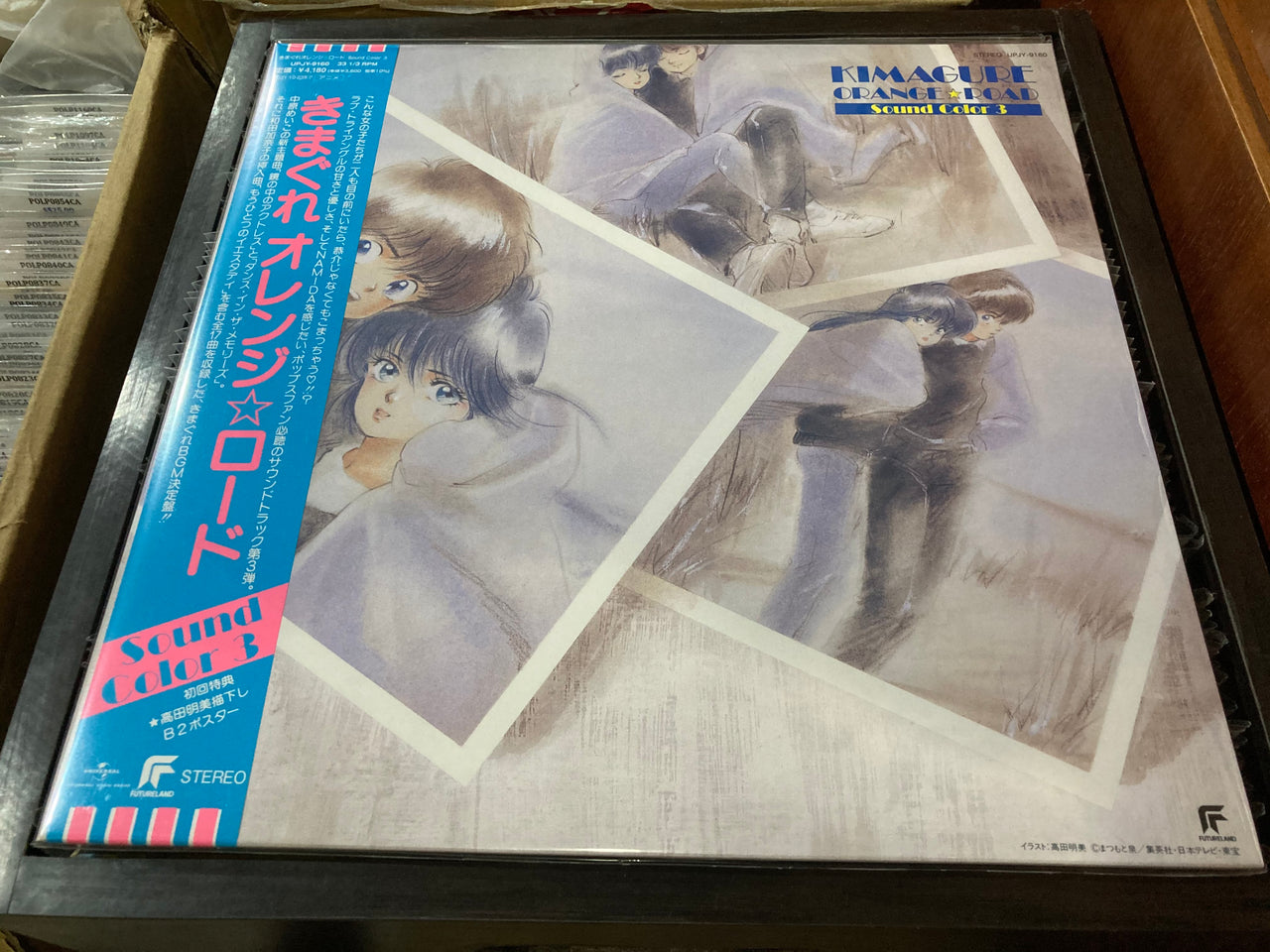 OST - Kimagure Orange☆Road Sound Color 3 Green LP 33⅓rpm – NEONMUSIC