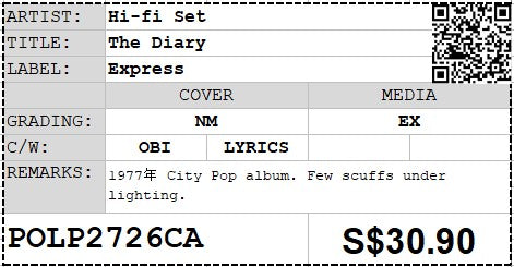 [Pre-owned] Hi-fi Set - The Diary LP 33⅓rpm (Out Of Print) – NEONMUSIC