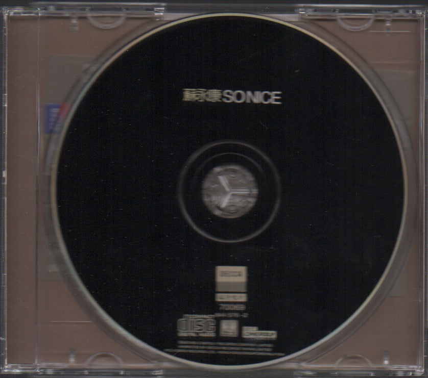 [Pre-owned] William So / 蘇永康 - 男人不該讓女人流淚 CD – NEONMUSIC